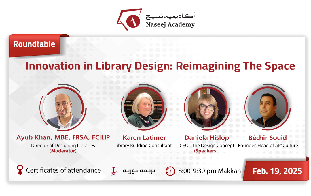 Naseej Academy | "Innovation in Library Design: Reimagining The Space" Roundtable
